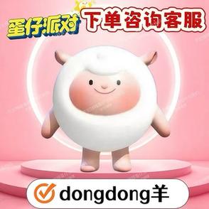 蛋仔派对东东阳兑换码截图