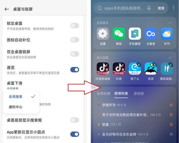 realme解除锁定方法图标