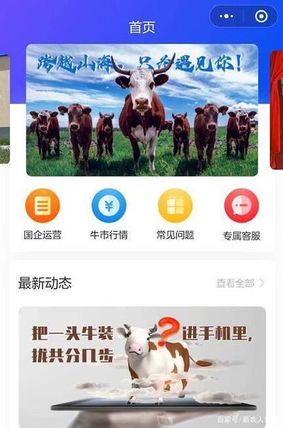 云养牛app下载安装图标