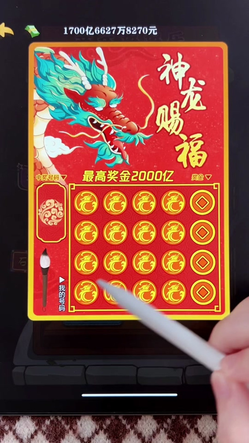 暴富一刻游戏免广告安卓版图标