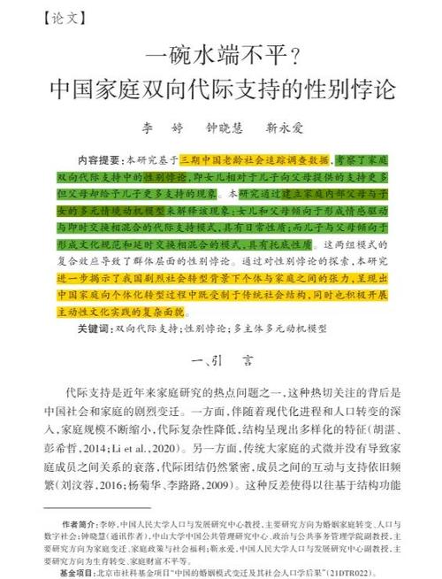 性别悖论图标