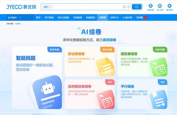 菁优网题库图标