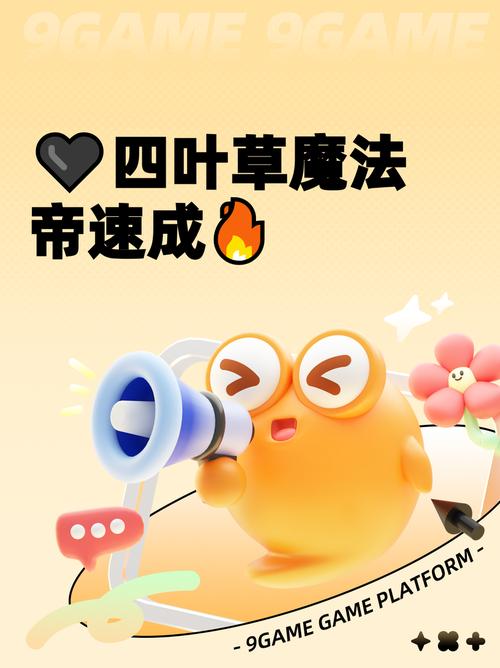 跑跑卡丁车挖宝四叶草图标