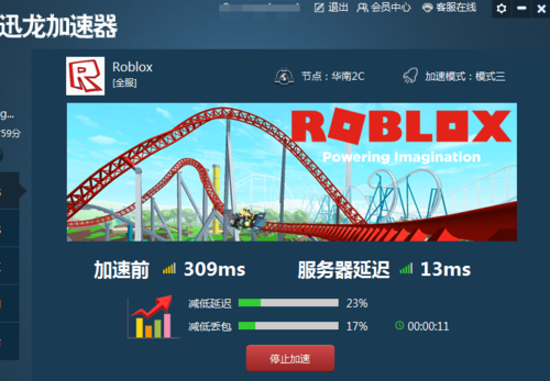 roblox人工客服入口图标