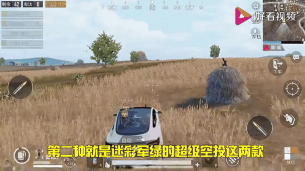 绝地求生刷空投时间图标