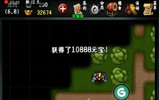 江湖风云录刷元宝教程图标