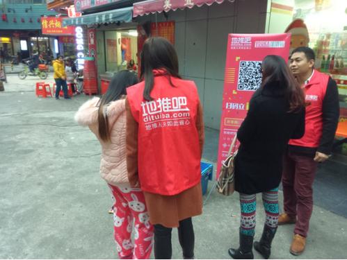 微信地推扫码兼职截图