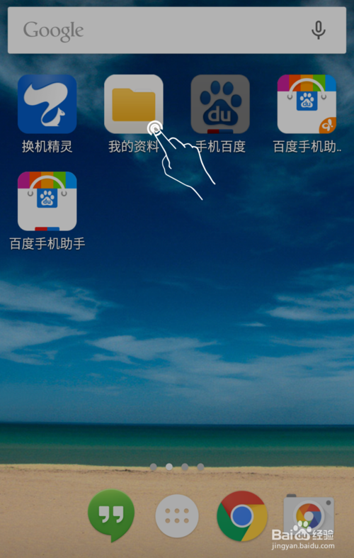 换机精灵接收的照片在哪里截图