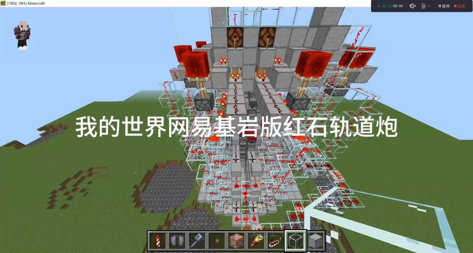 我的世界鱼竿轨道炮教程图标