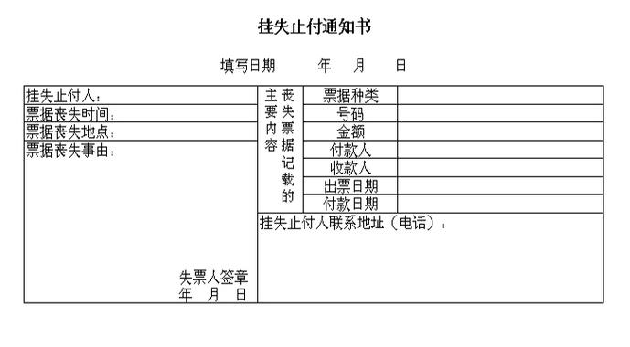 暂停付款的情况说明截图