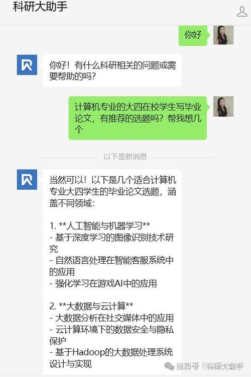 黑科技微信聊天同步