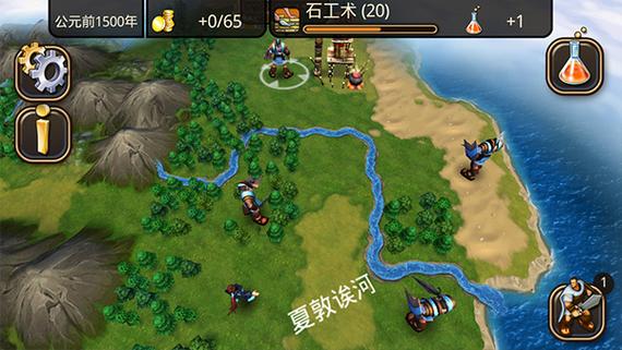 文明变革2手机汉化版下载图标