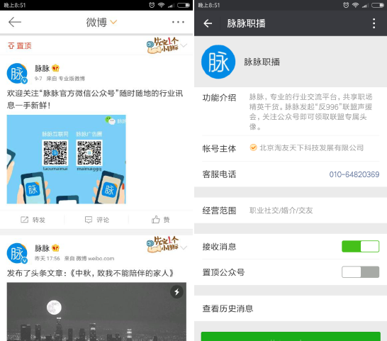 脉脉每天可以加多少好友