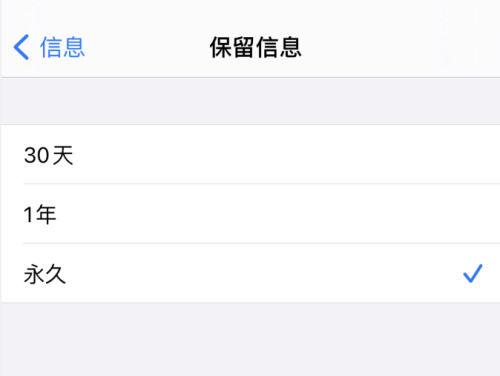 苹果手机批量删除短信截图