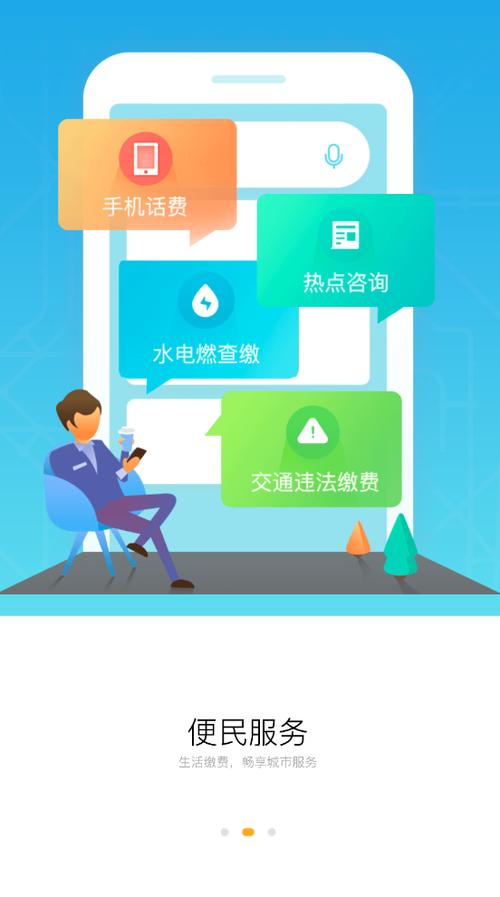 新宁德app截图