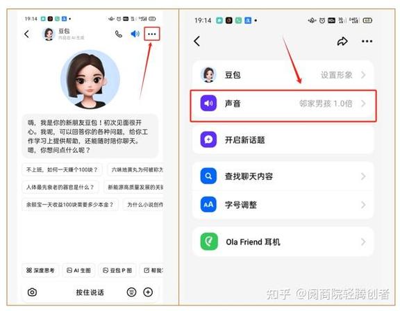 什么软件可以克隆声音图标