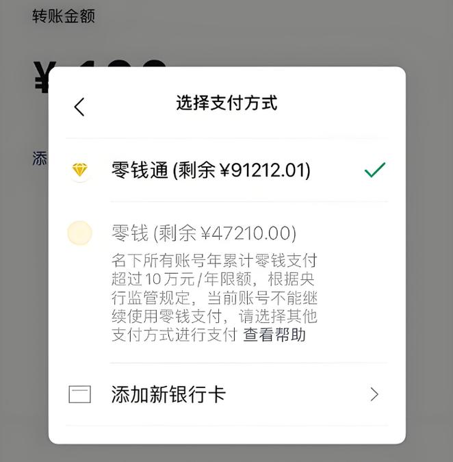余额宝转出限额多少图标