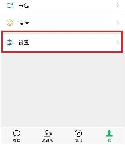 微信怎么没消息提示音?图标