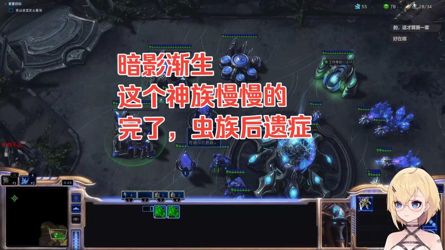 虫族后期打不过神族图标