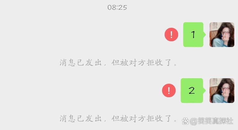 微信被拉黑后还能看到聊天记录吗图标