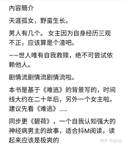 渣女阿里里呀 小说最新图标