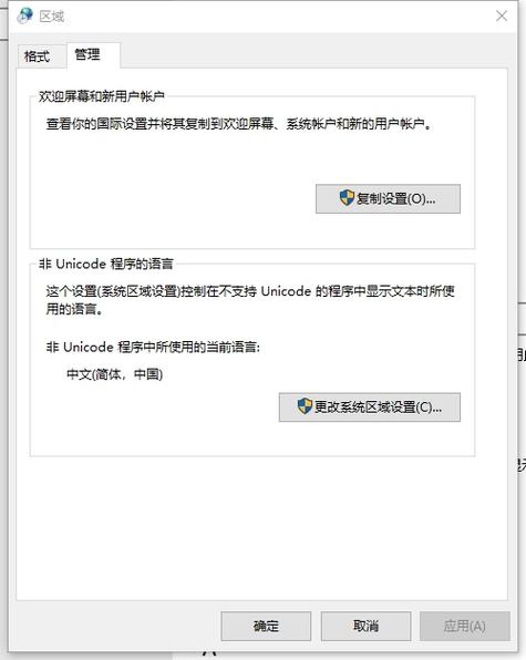 galgame乱码怎么解决图标