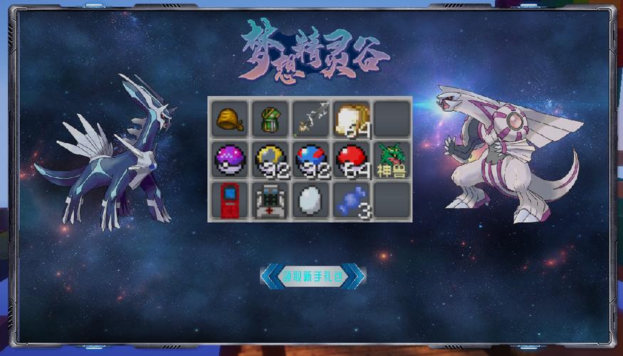 梦想精灵谷攻略图标