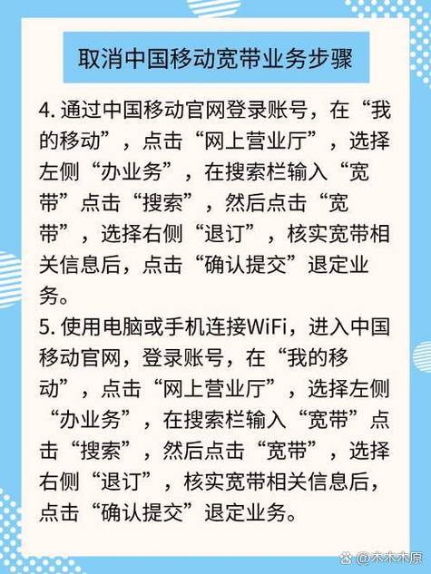 移动宽带会自动注销吗图标