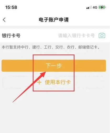 手机银行二类账户是什么意思图标