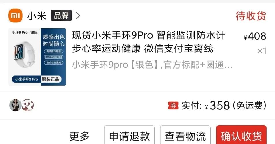 小米商城发货了能退吗图标