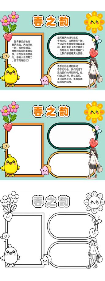 模板截图