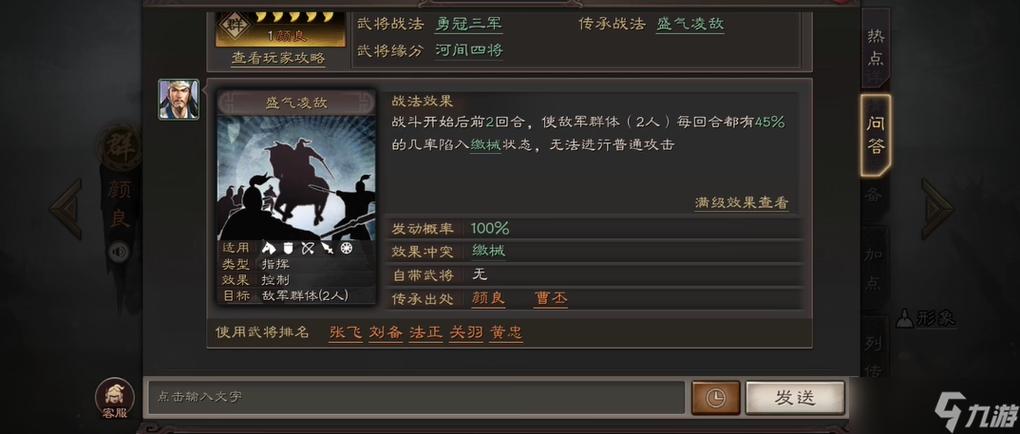 三国志战略版二级城防图标