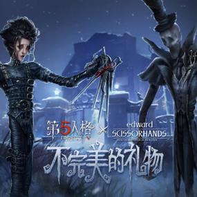 第五人格杰克皮肤剪刀手爱德华图标