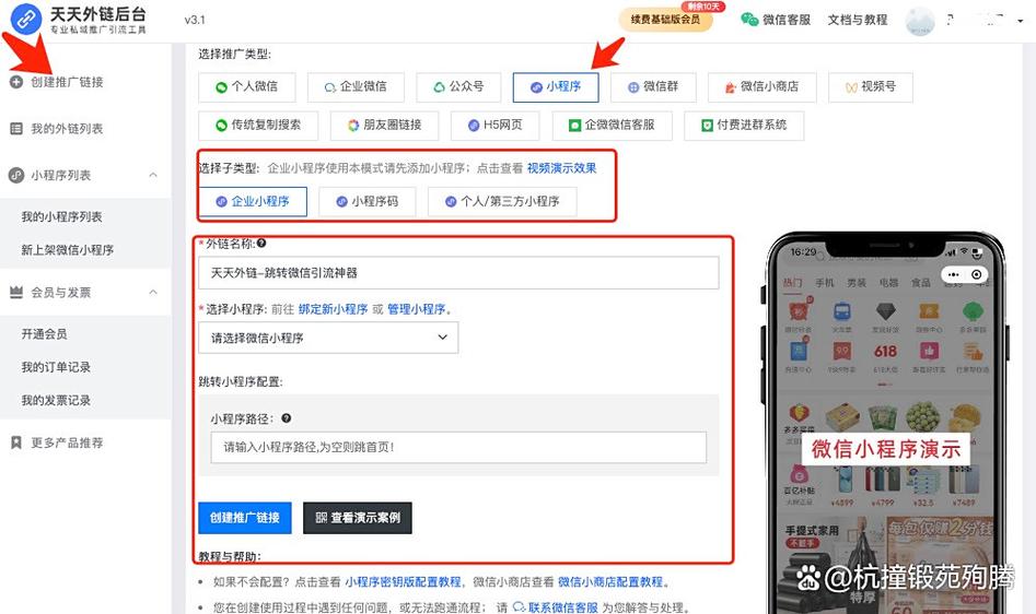 小红书 小程序图标