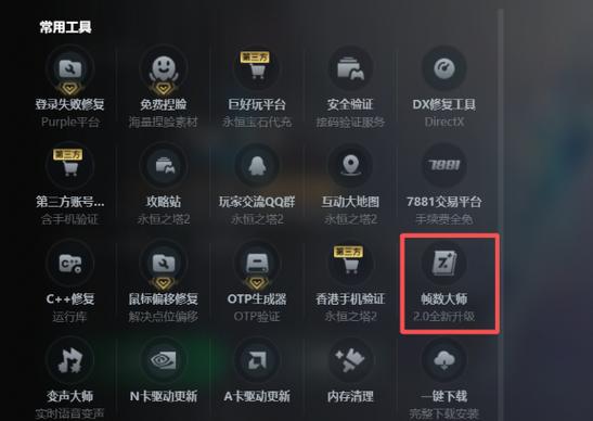 control帧数低