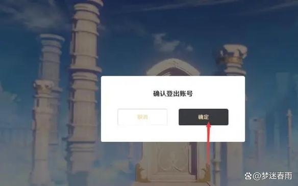 原神注册账号入口图标
