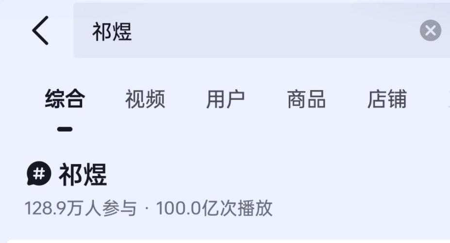 抖音播放量重复播放算吗图标
