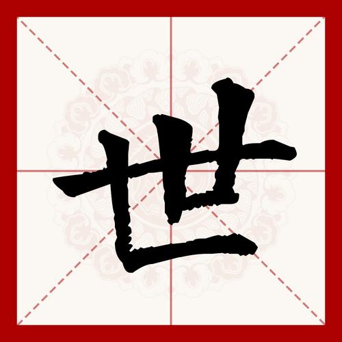 诸世大劫主笔趣阁图标