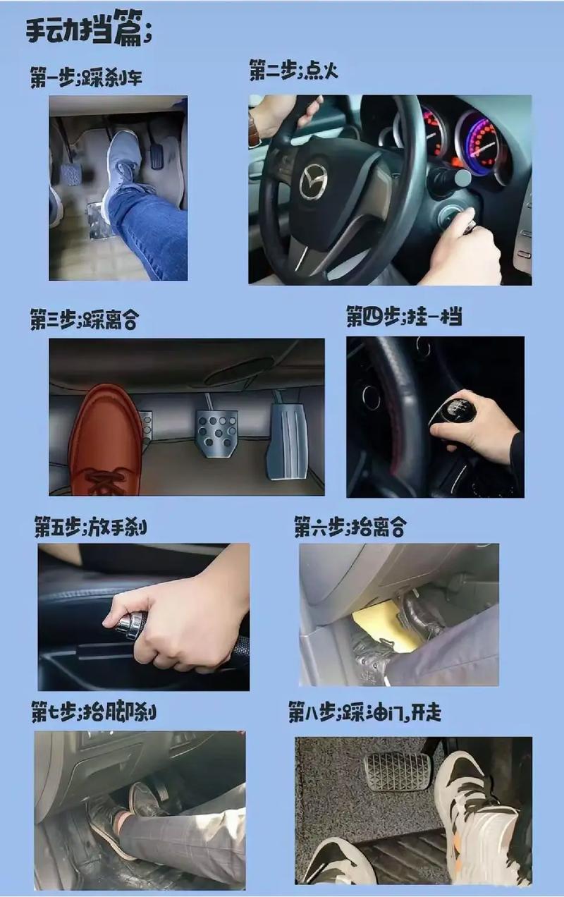 新手手动挡小贷开车起步的正确步骤截图