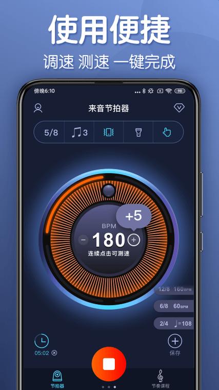 手机音频变速软件图标