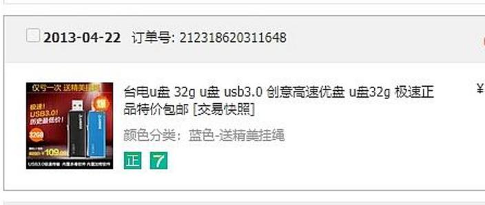台电酷闪加密u盘里的东西全部丢失截图