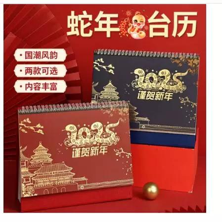 台历2024最新款制作方法图标