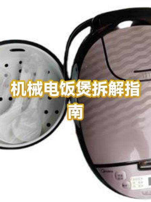 电饭煲自动弹开盖怎么修图标