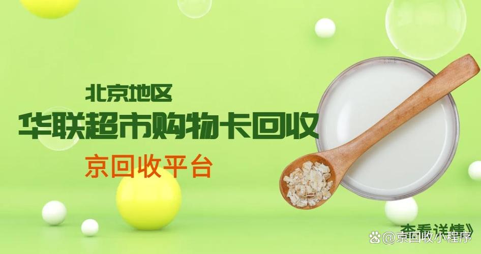 北京购物卡回收图标