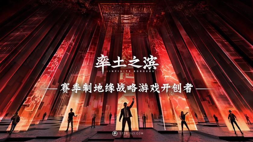 率土之滨华为转网易图标