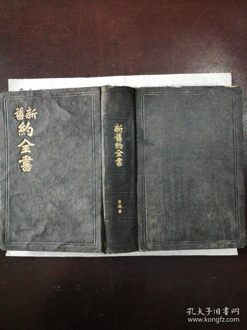 新旧约查经大全图标