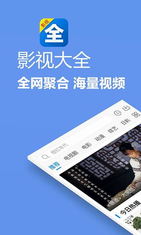 影视大全纯净版app下载图标