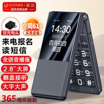 哪款智能手机声音大截图