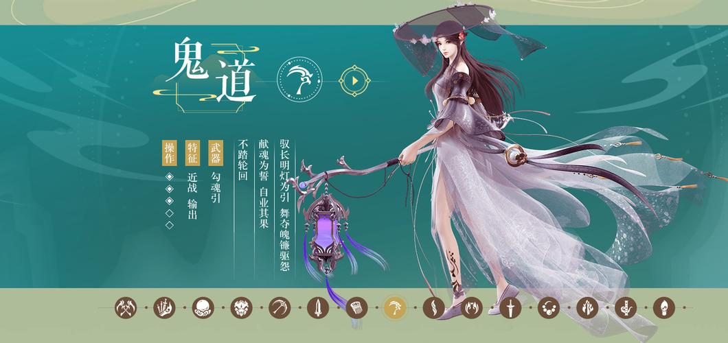 诛仙手游鬼道厉害吗图标