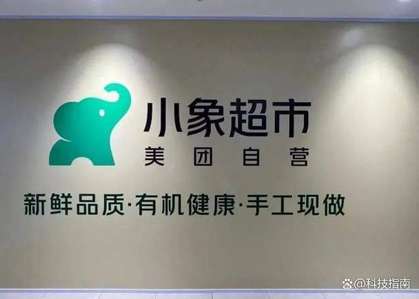 小象超市供应商入口官网图标
